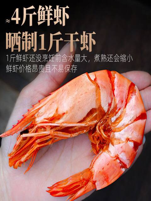 Jiujie shrimp, extra large spotted shrimp, dried shrimp, dried shrimp ...