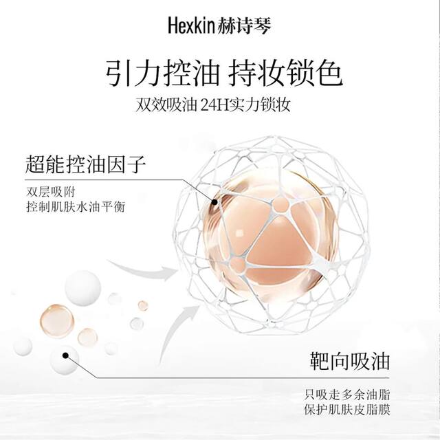 HEXKIN Heshiqin Head Cream Sunscreen Whitening Anti-Wrinkle ...