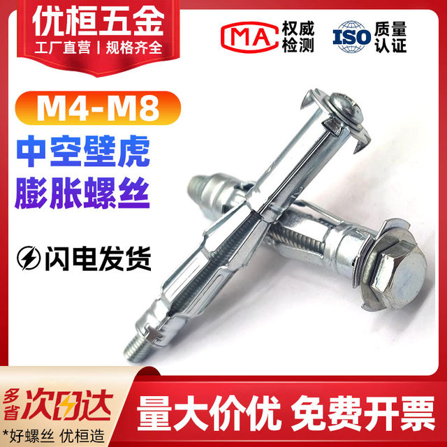 Cross external hexagonal aircraft expansion plug gypsum board hollow ...