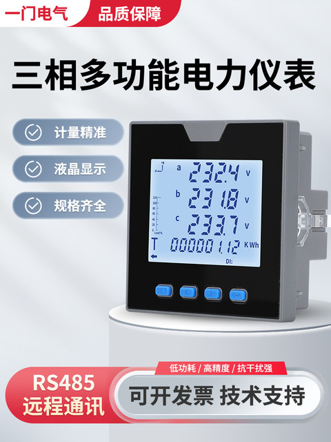 Ultra-thin three-phase LCD multi-functional digital display current ...