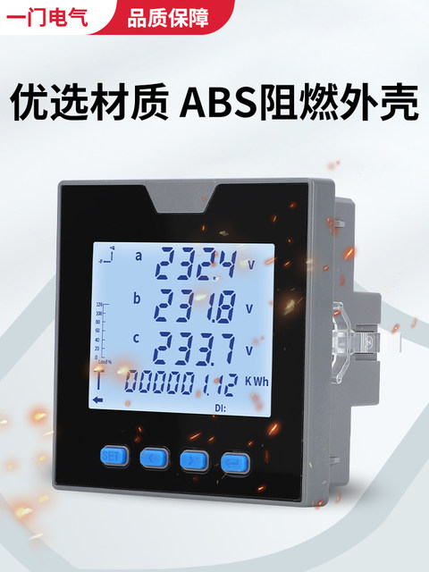 Ultra-thin three-phase LCD multi-functional digital display current ...