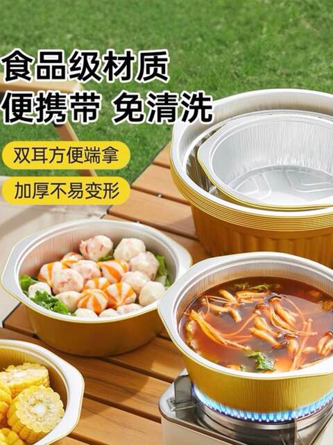 Disposable hot pot pot special outdoor aluminum foil tin foil pot ...
