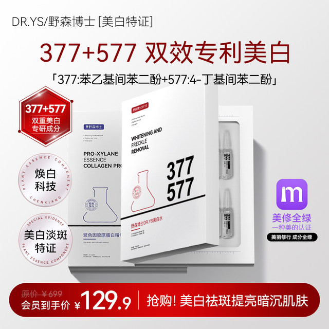 [DR.YS/Dr. Yemori Special Certificate] 2ml*28 ampoules 377 Whitening Essence/Flagship Store ...