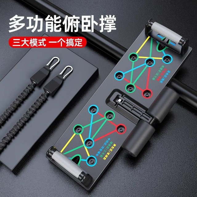 Pushup training board Multifunctional fitness board Abdominal muscles ...