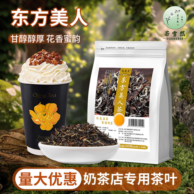 Taiwan Oriental Beauty Oolong Tea New Chinese Teahouse Special Tea Base ...
