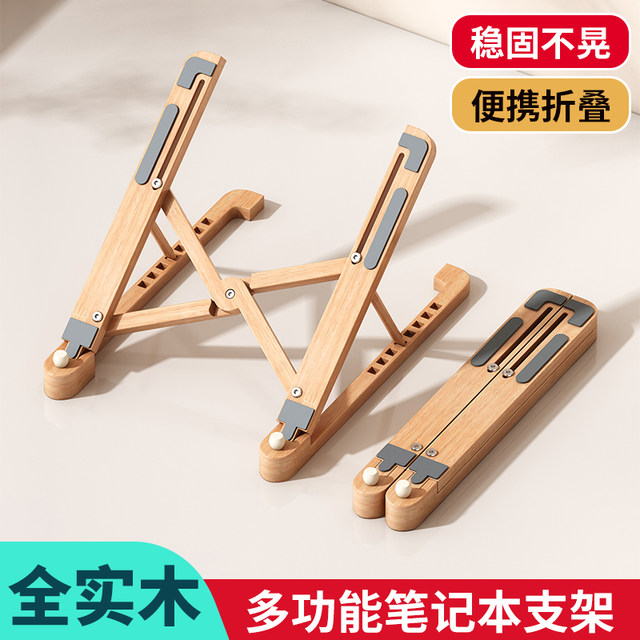 Wooden laptop computer bracket bracket folding portable support hanging ...