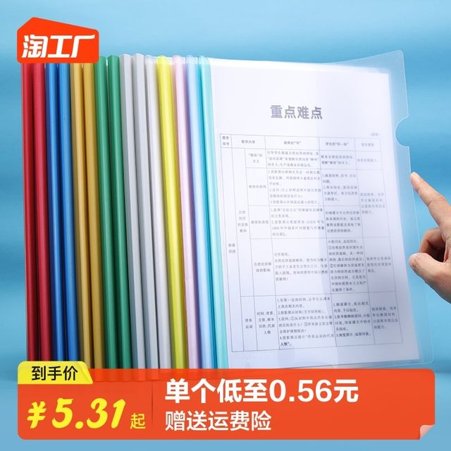 Pull rod clip A4 information folder pull rod clip file folder large ...