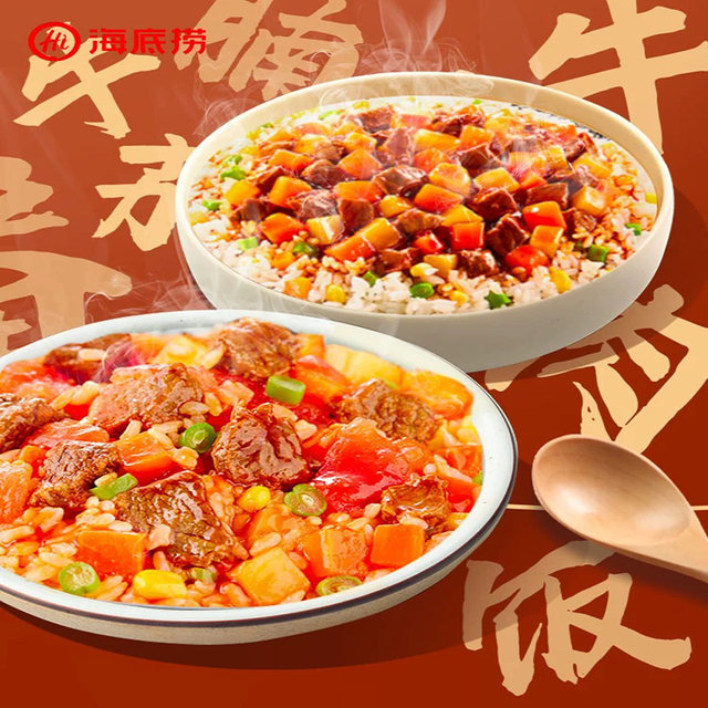 Haidilao self -heating rice 8 -flavored dormitory hoarding for sale ...