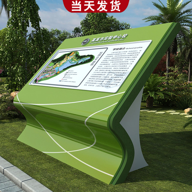 Floor-standing guide station Park guide sign Community floor index Park ...