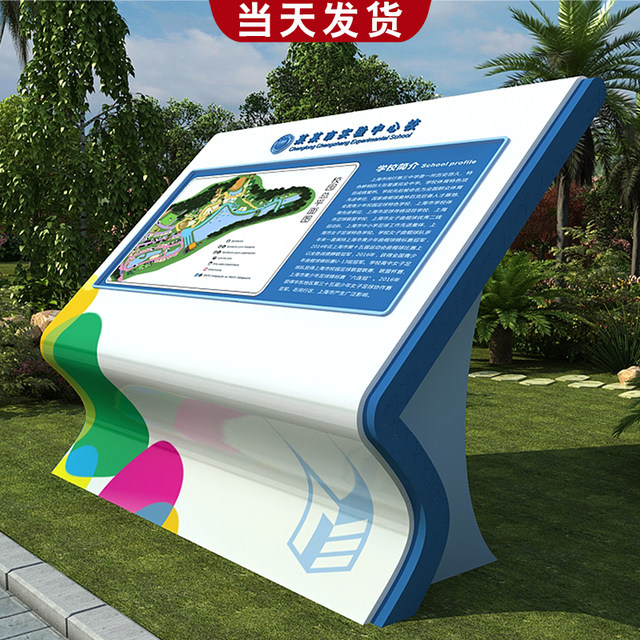 Floor-standing guide station Park guide sign Community floor index Park ...