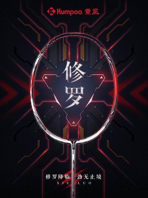 KUMPOO Sura new badminton racket carbon fiber professional competition ...