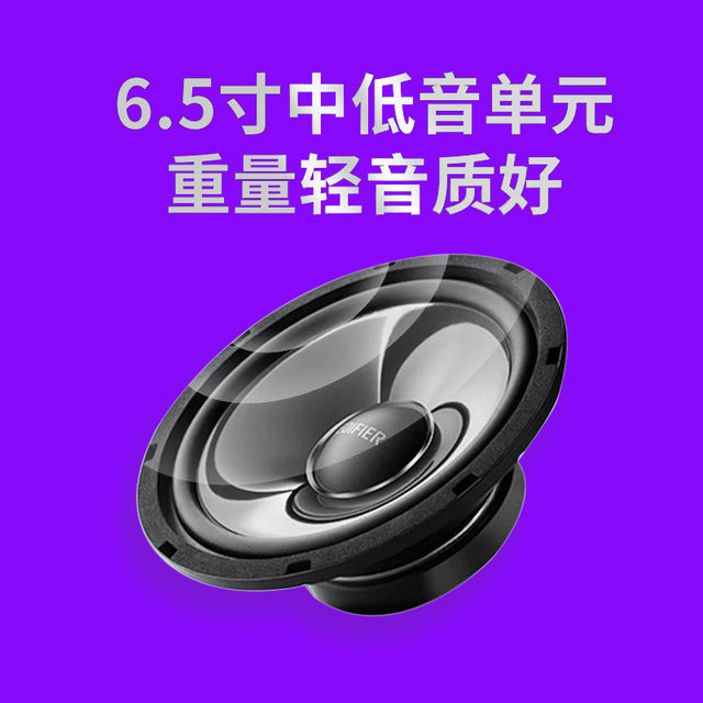 Edifier car audio/coaxial car tweeter/DSP set 6-speaker package/2-way ...