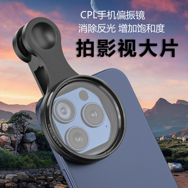 52mm mobile phone CPL universal filter mobile phone polarized lens ...
