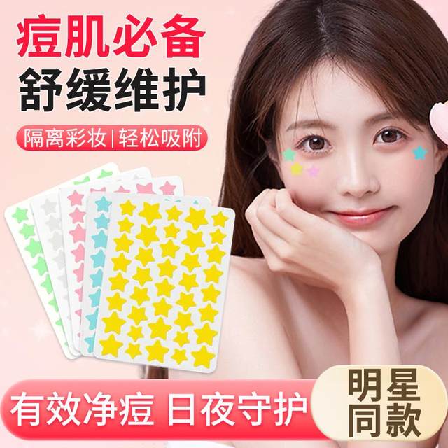 ACNE PATCH40 stickers Star acne stickers Cute hydrocolloid marks Anti ...