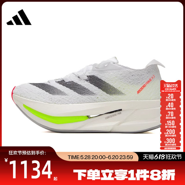 Adidas Adidas men's and women's shoes ADIZERO PRIME X2 sports training ...