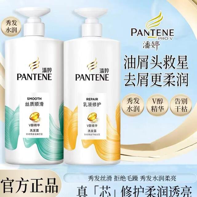 Pan Ting shampoo 750ml Large -capacity shampooing cream control oil ...