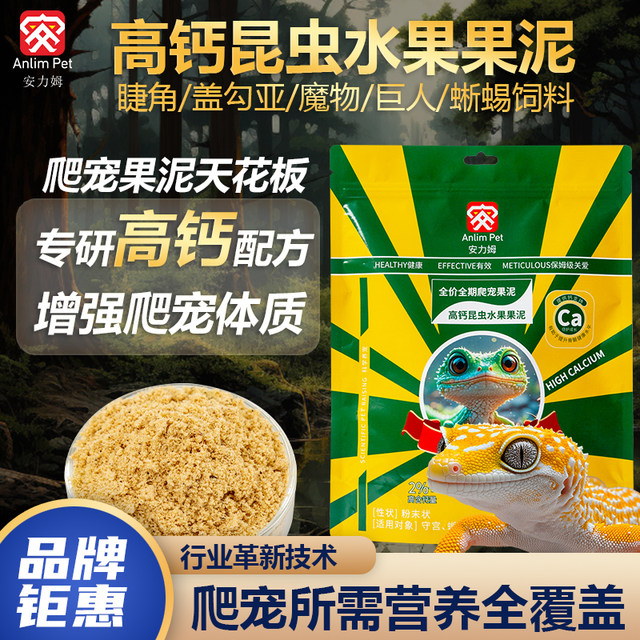 Anlim full-term climbing pet high calcium eyelashes and gecko lizard ...