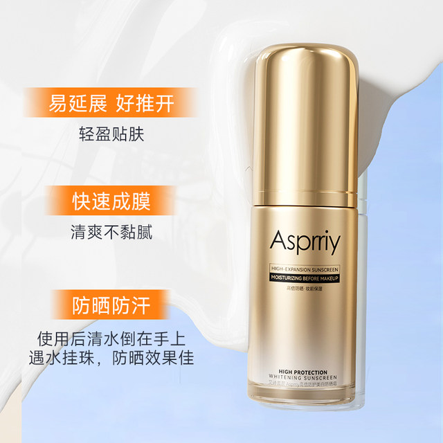 Asprriy high-power protection whitening sunscreen brightens skin tone ...