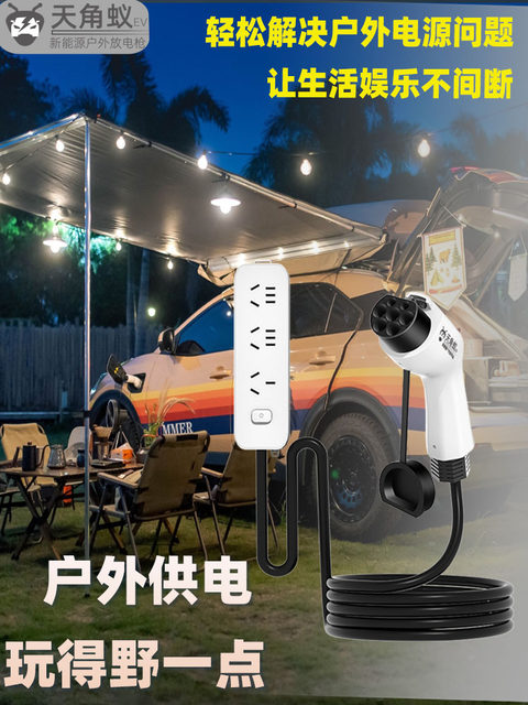 New energy external discharge gun BYD Deep Blue Aion outdoor discharge ...