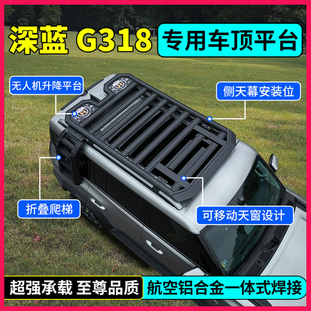 Suitable for dark blue G318 special roof platform modification and ...