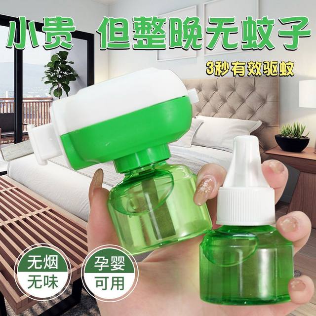 Electric mosquito repellent liquid plug-in non-toxic and odorless ...