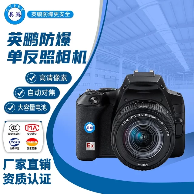 Yingpeng Explosion-proof camera EXSY-1600-P4 explosion-proof ultra-high ...