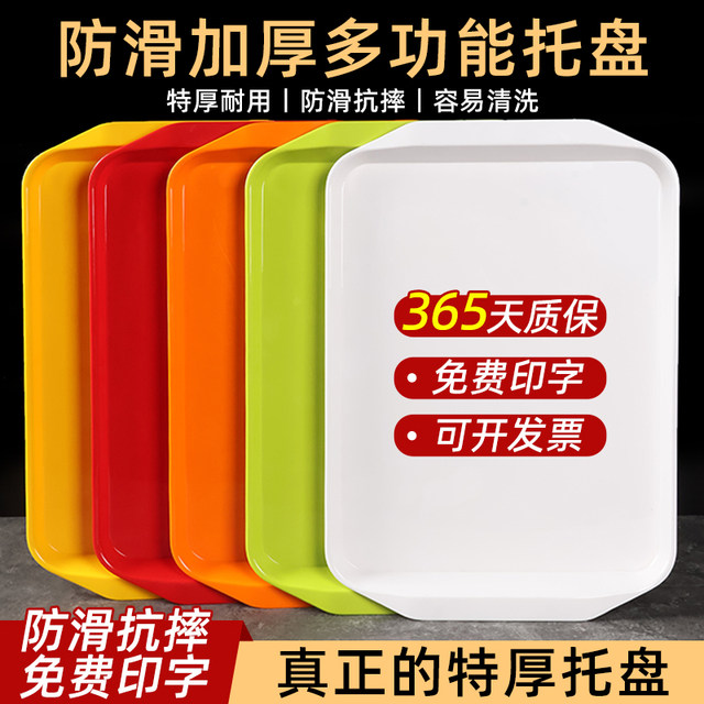 Plastic tray rectangular commercial tray restaurant canteen serving ...