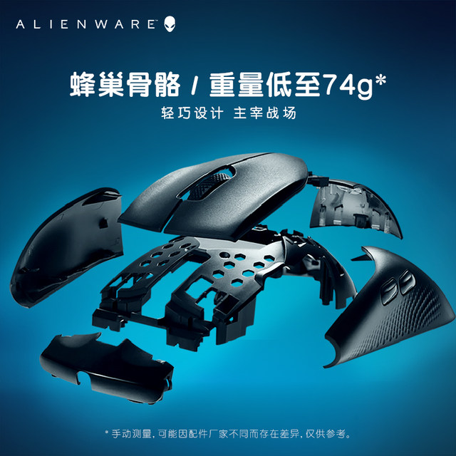 Alienware AW320M wired mouse Lightweight ergonomics
