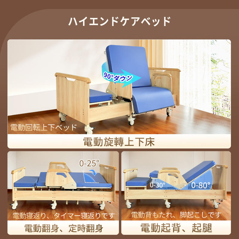 日本ですKANDUM电动护理床旋转瘫痪老人医疗家庭用全自动翻身病人-淘宝网