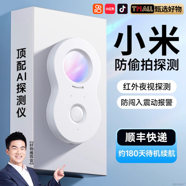 New camera intelligent detector hotel anti-stolen camera prevention and ...