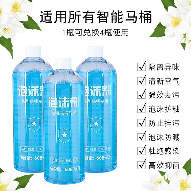 Smart toilet special bubble liquid supplement liquid bubble agent foam ...