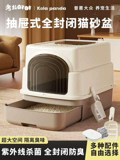Koala Fat Cat Litter Box Extra Large Large Small Enclosed Fully ...