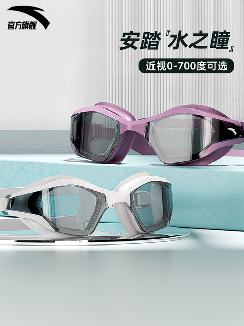 Anta swimming goggles waterproof and anti-fog HD women with degree ...