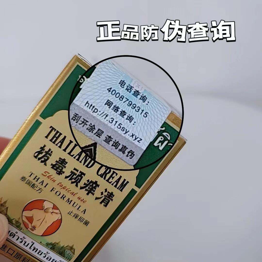 Golden snake cream for external antibacterial cold compress gel for ...