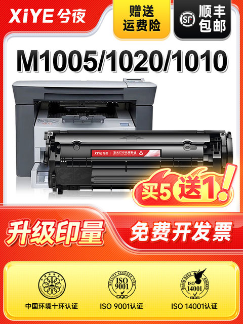 Xiye suitable for HP m1005 toner cartridge hp1020 ink cartridge 12a ...