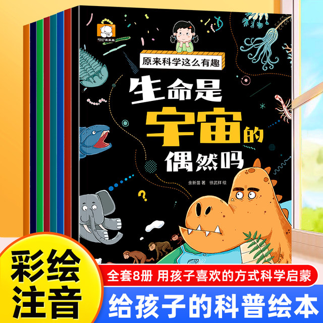 It turns out that science is so interesting and genuine books, children ...