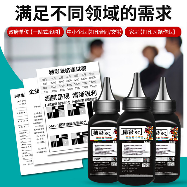 Suicai is suitable for HP 88a toner P10071008M113612161106p1108hpcc388A ...