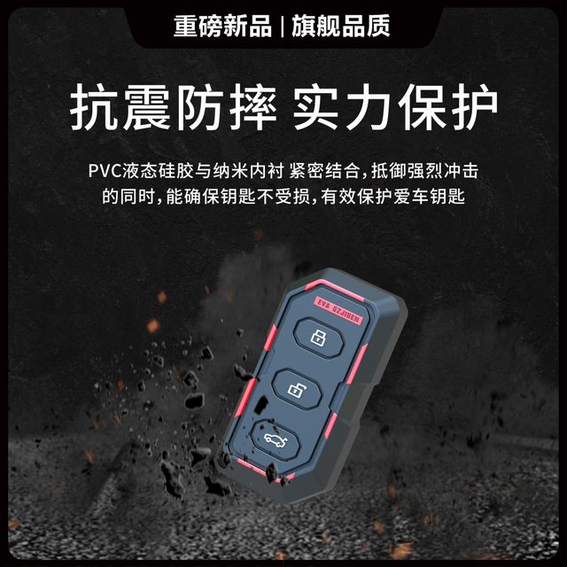 Applicable to Geely Galaxy Key Case L7/L6/Starship e8/E5/E7 Starship 7EM Wish Panda Protection Case