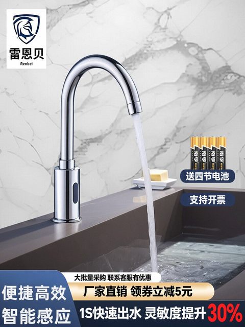 Renbei induction faucet fully automatic infrared intelligent faucet ...