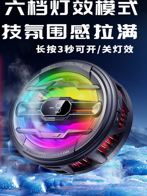 Yishunhe mobile phone radiator magnetic absorber semiconductor cooling ...