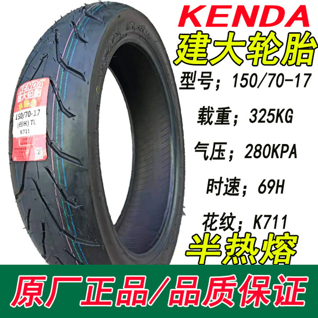 Jianda motorcycle semi-hot melt tire 160/150/140/130/120/110/-60-70-17 vacuum tire