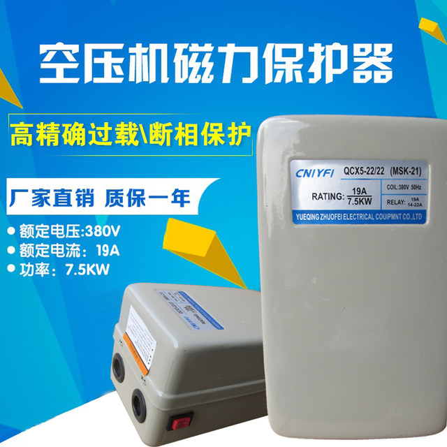 Air compressor accessories switch 47.5KW15KW magnetic starter air ...