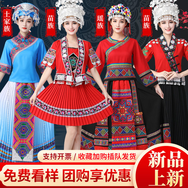 Ethnic Minority Costumes for Women, Adult Miao Clothes, Dance Costumes, Yunnan Zhuang, Yao and ...