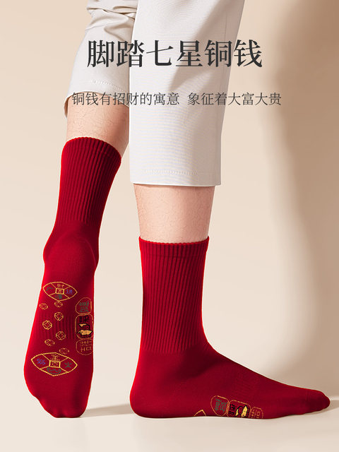 The seven-star red socks for men in the Year of the Snake, the year of ...