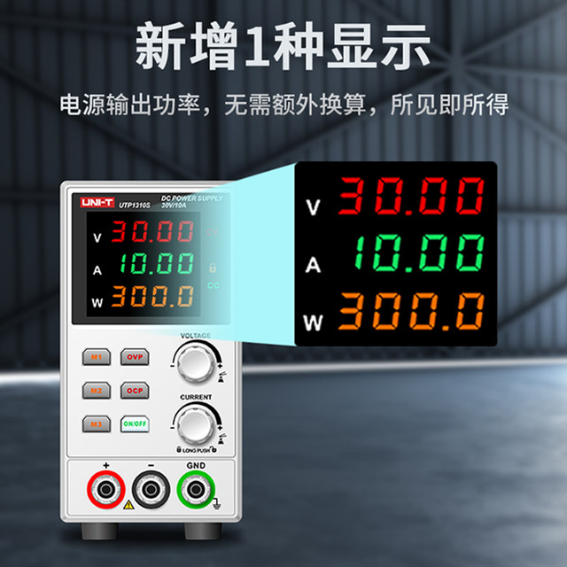 UTP1306S/1310S/1605S high-precision DC regulated power supply economical switching transformer