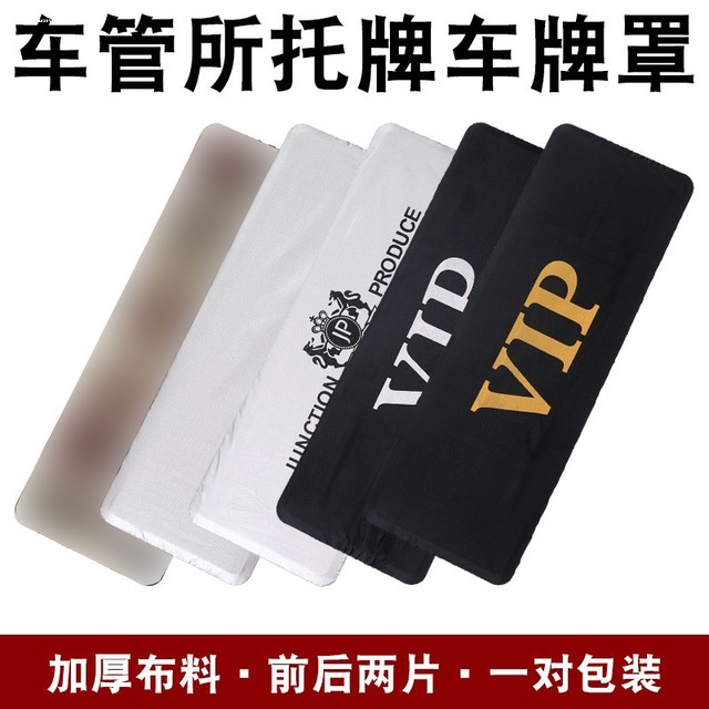 Car license plate cover dust cover license plate cover waterproof ...