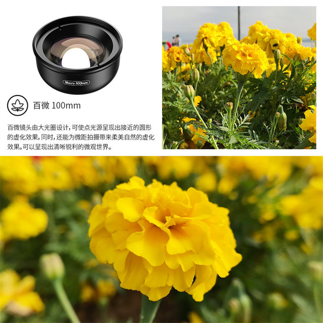 Mobile phone lens HD insect flower jewelry long-distance shooting ...