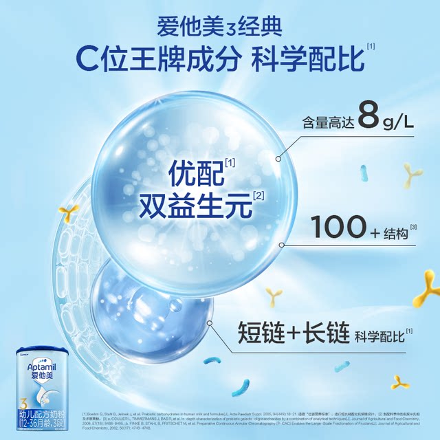 [Aptamil official self-operated] New national standard Aptamil classic ...