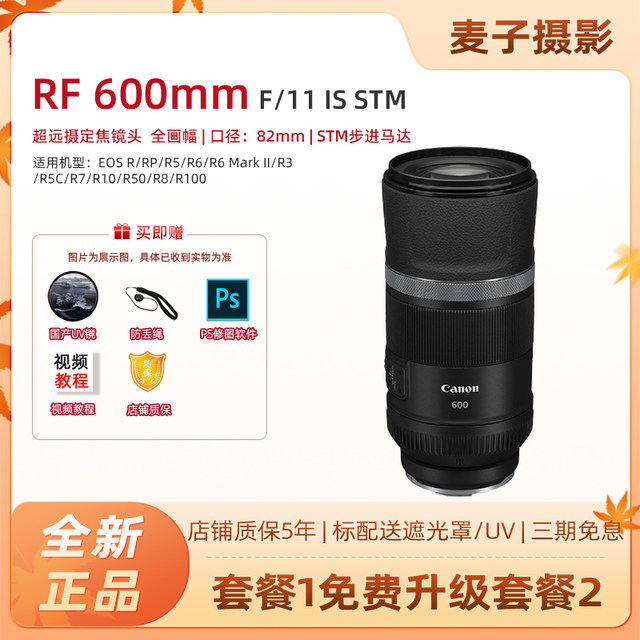 National Bank New Product Canon RF 600mm F11 is STM Super Far Shoot 600 ...