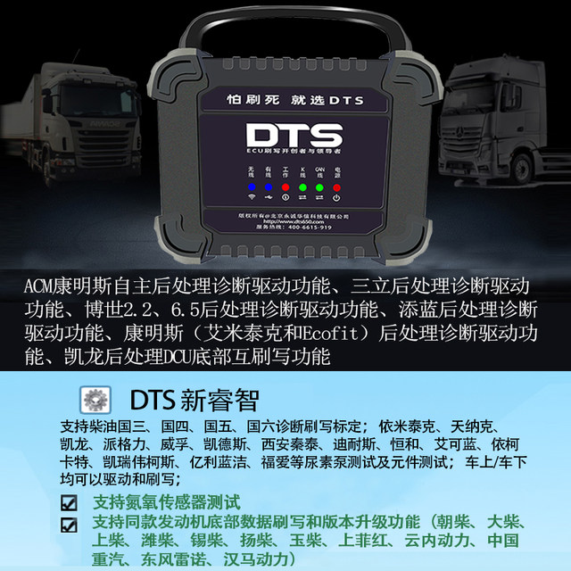 DTS650 Diesel Vehicle Decoder Diesel Vehicle Computer Diagnostic ...